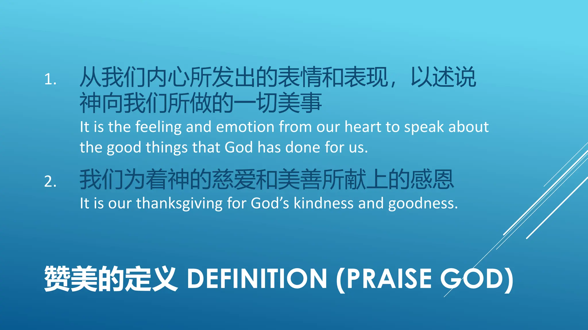 Basic Training for Praise and Worship (Micah Centre) | PDF