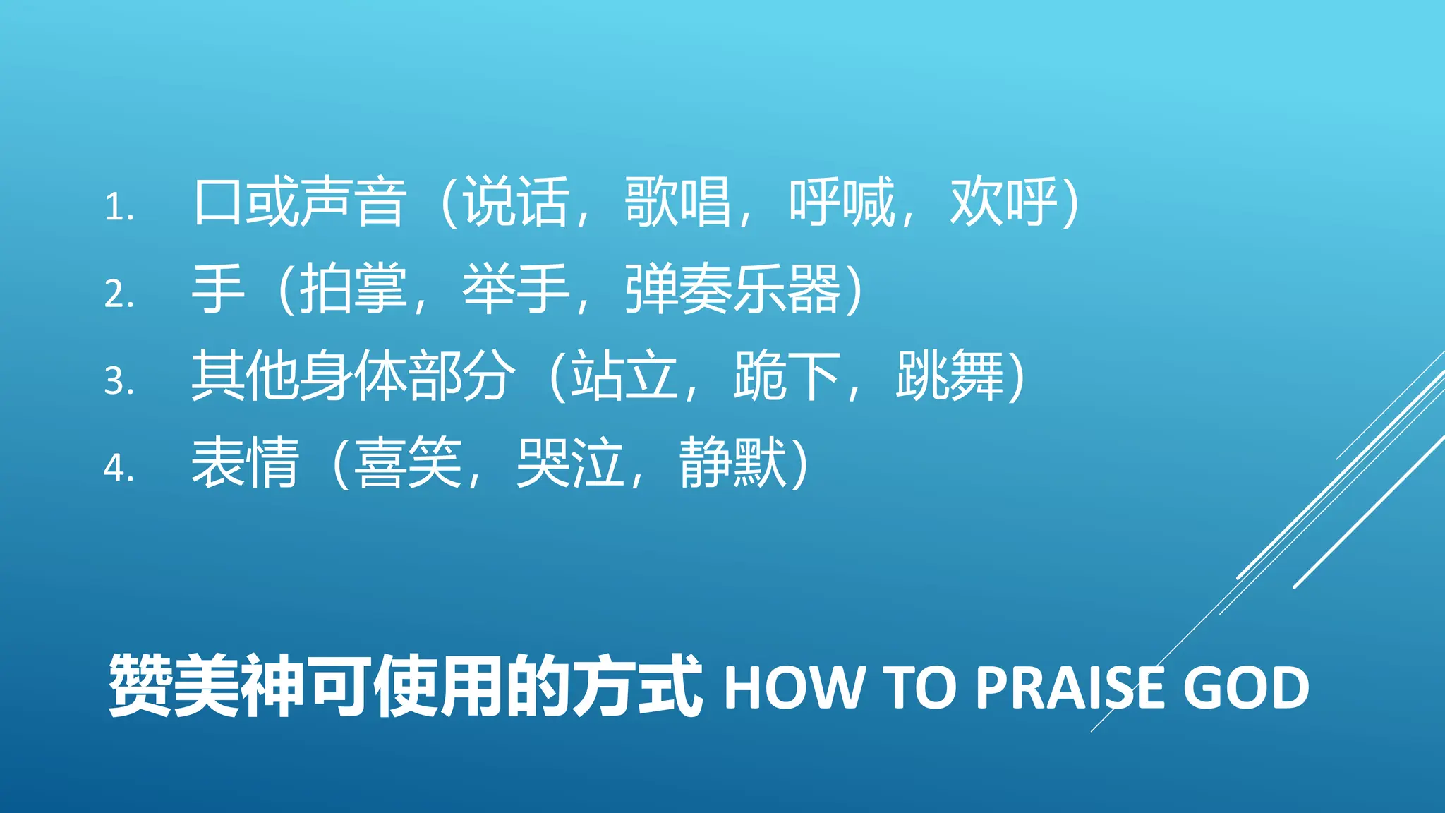 Basic Training for Praise and Worship (Micah Centre) | PDF