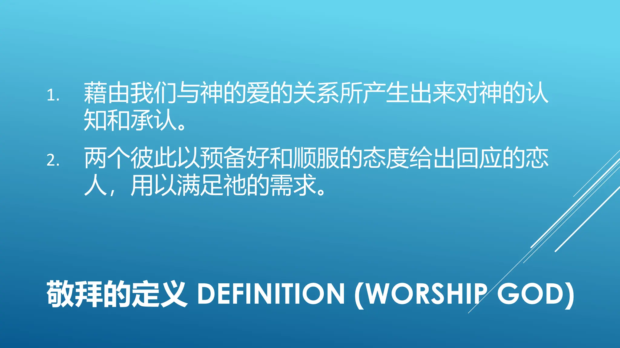Basic Training for Praise and Worship (Micah Centre) | PDF