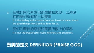 Basic Training for Praise and Worship (Micah Centre) | PPT