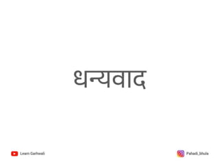 Personal Pronoun in Garhwali Language | PPTX