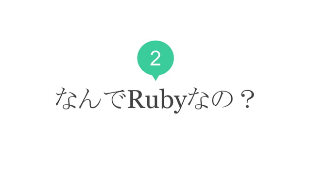 Ruby Introduction | PPT