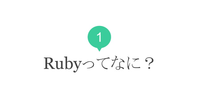 Ruby Introduction | PPT