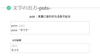 Ruby Introduction | PPT