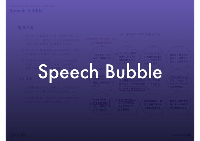Speech Bubble | PDF