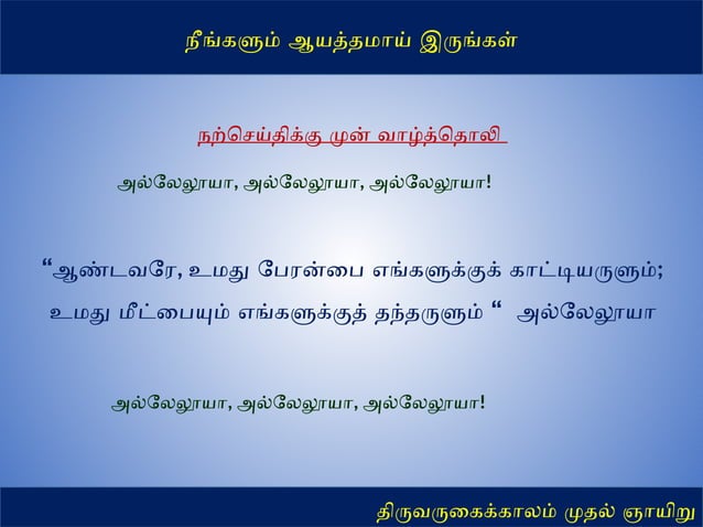 01st-SundayWonderfull images-of-Advent-A.pptx