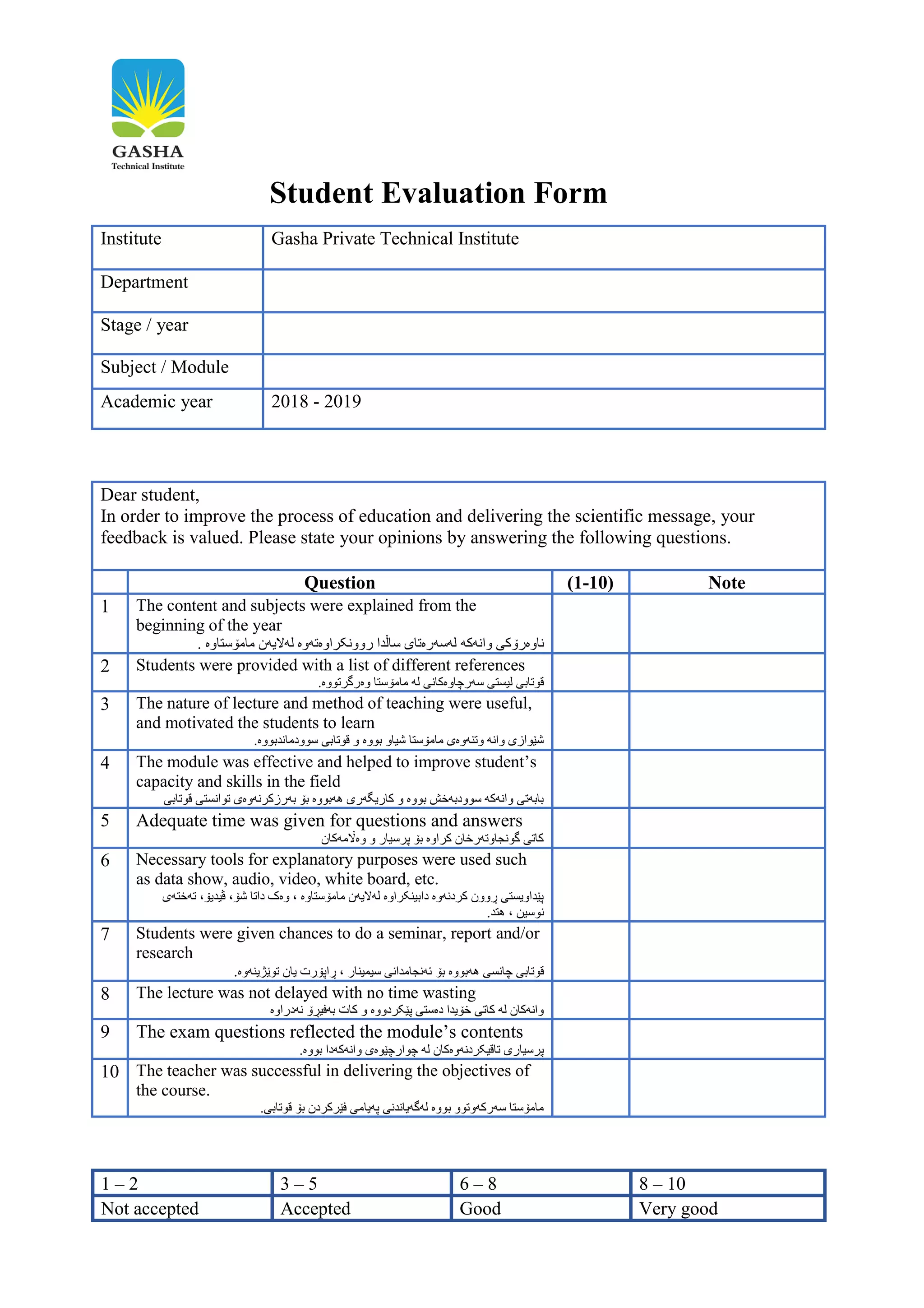 01 student evaluation form | PDF | Educational Assessment | Education