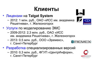 Talgat system | PPT
