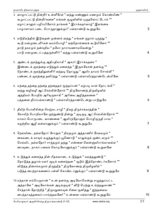 01 thiru pallandu_01_12 | PDF