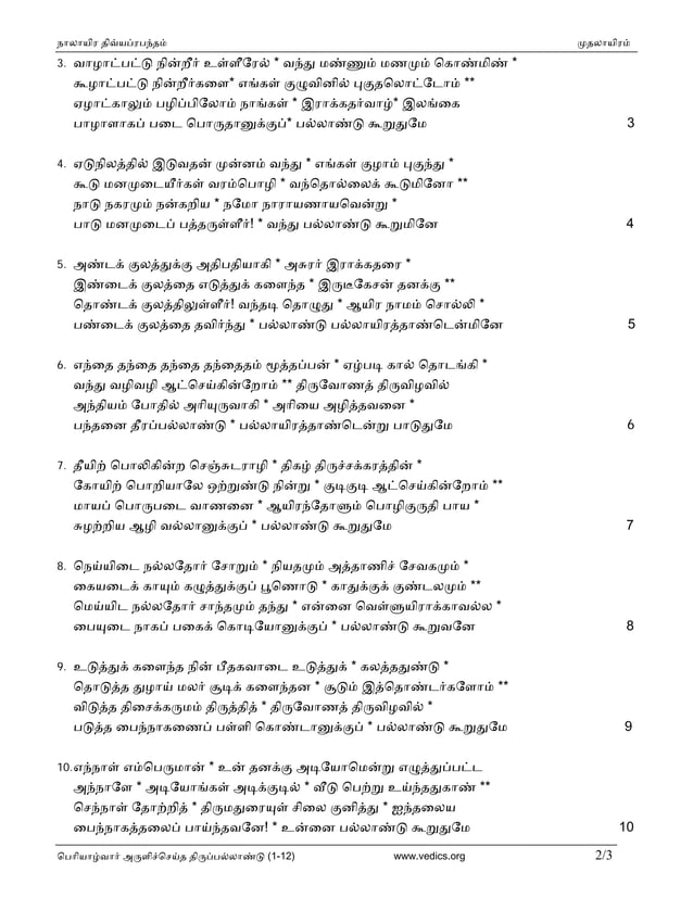 01 thiru pallandu_01_12 | PDF