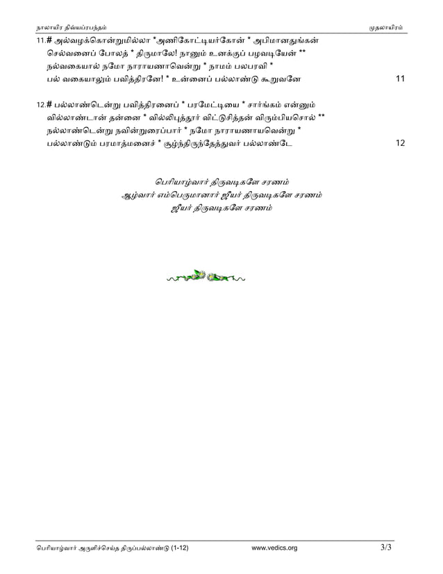 01 thiru pallandu_01_12 | PDF