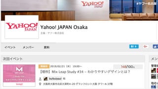 クリエイターの才能と情熱を解き放つ！そのためにヤフーが名古屋でやりたいこと #ヤフー名古屋 | PPT