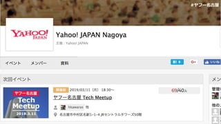 クリエイターの才能と情熱を解き放つ！そのためにヤフーが名古屋でやりたいこと #ヤフー名古屋 | PPTX