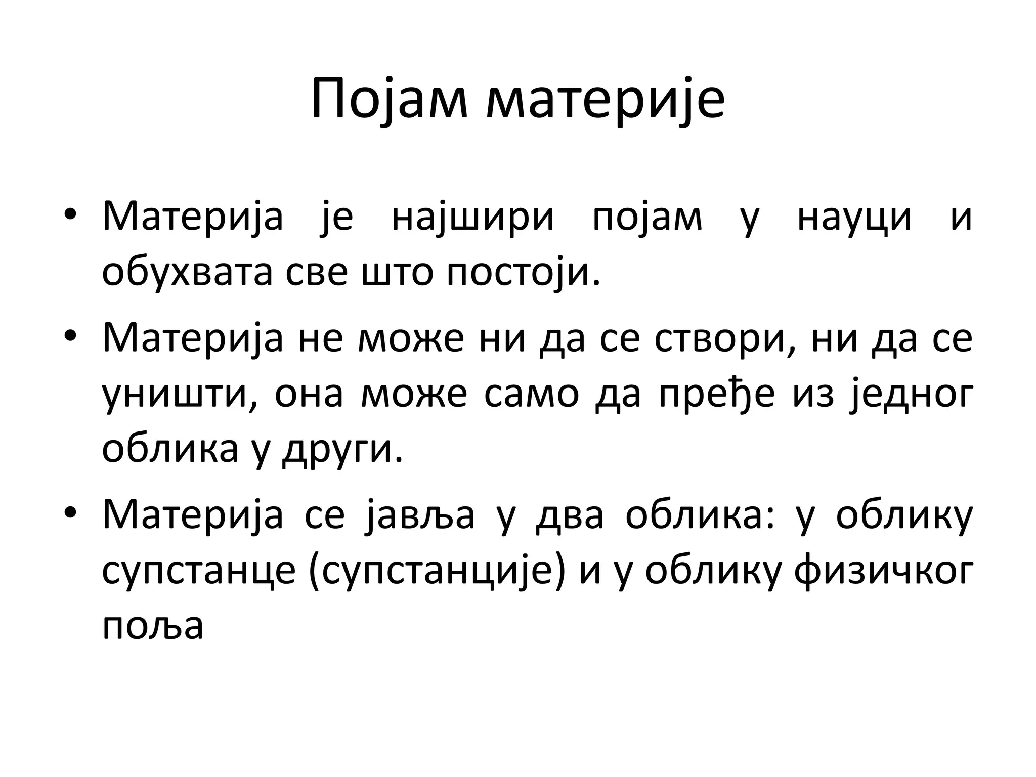 01 Uvod u fiziku | PPSX