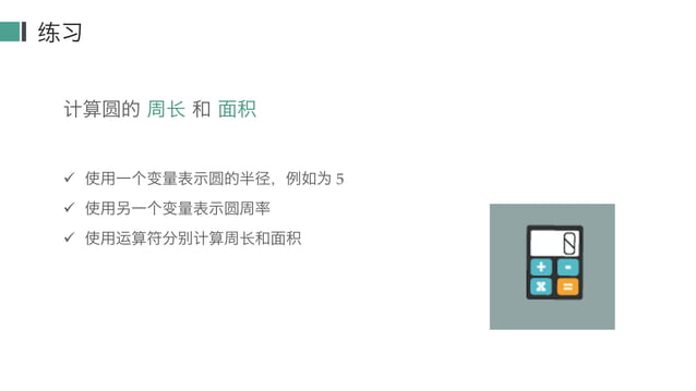 Python Variable In Details How To Use Varibales Ppt