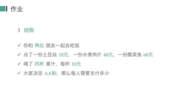 python variable in details how to use varibales | PPT