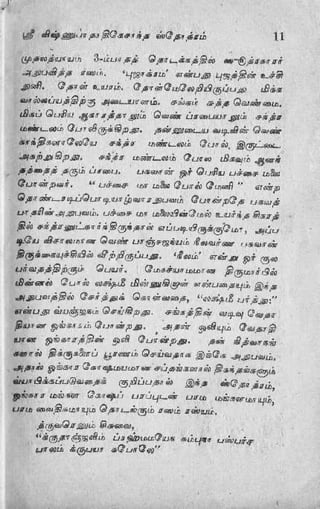 01 vishnu pathadhi | PDF