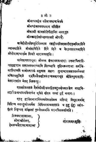 01 vishnu pathadhi | PDF