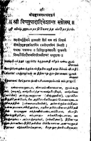 01 vishnu pathadhi | PDF