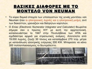 Αρχιτεκτονική Υπολογιστών πριν απο το Μοντελο Von Neumann | PPT