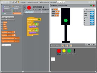 02.10 arduino-scratchduino | PPT