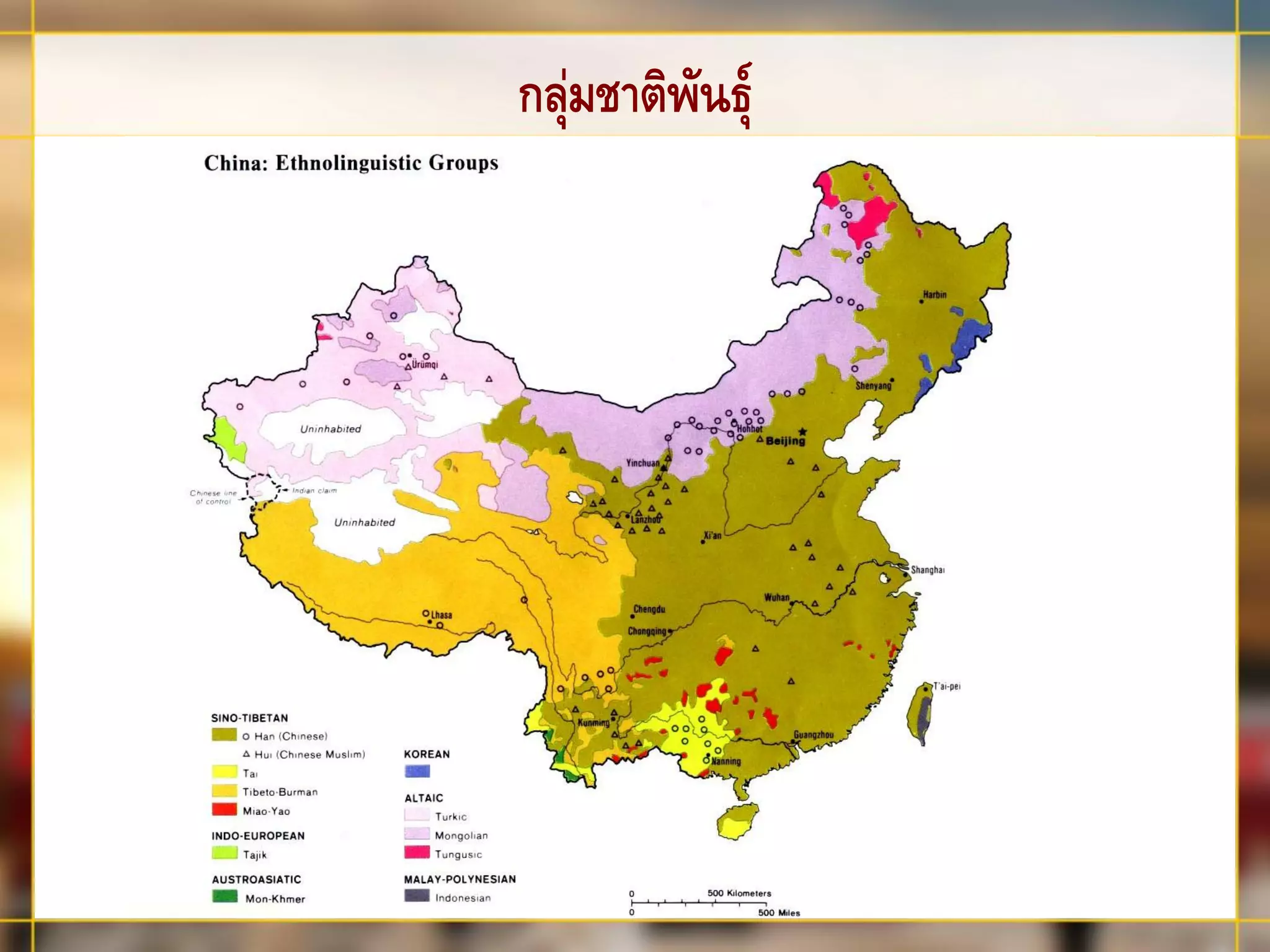 Population and Ethnic Groups in China | PDF