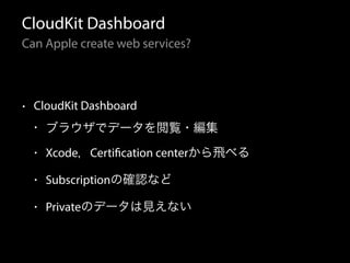 Getting started with CloudKit | PPT