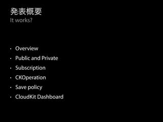 Getting started with CloudKit | PPT