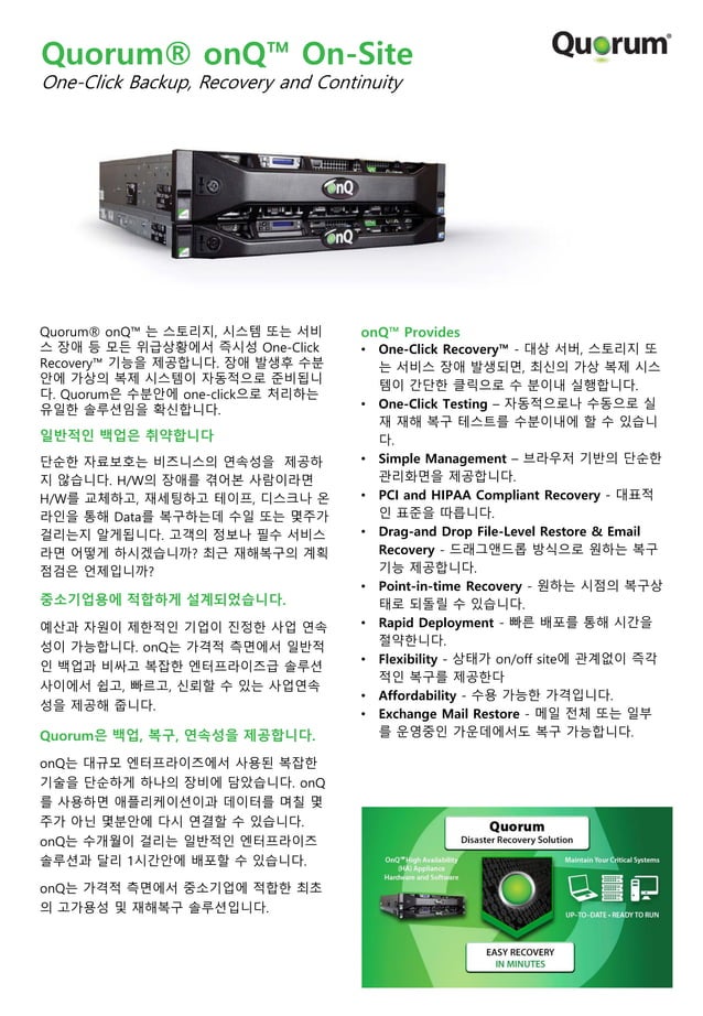 02. 리플릿 on q_레디코리아 | PDF