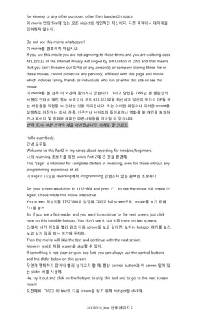 02.keyfiling the reverseme assembler hangul | PDF