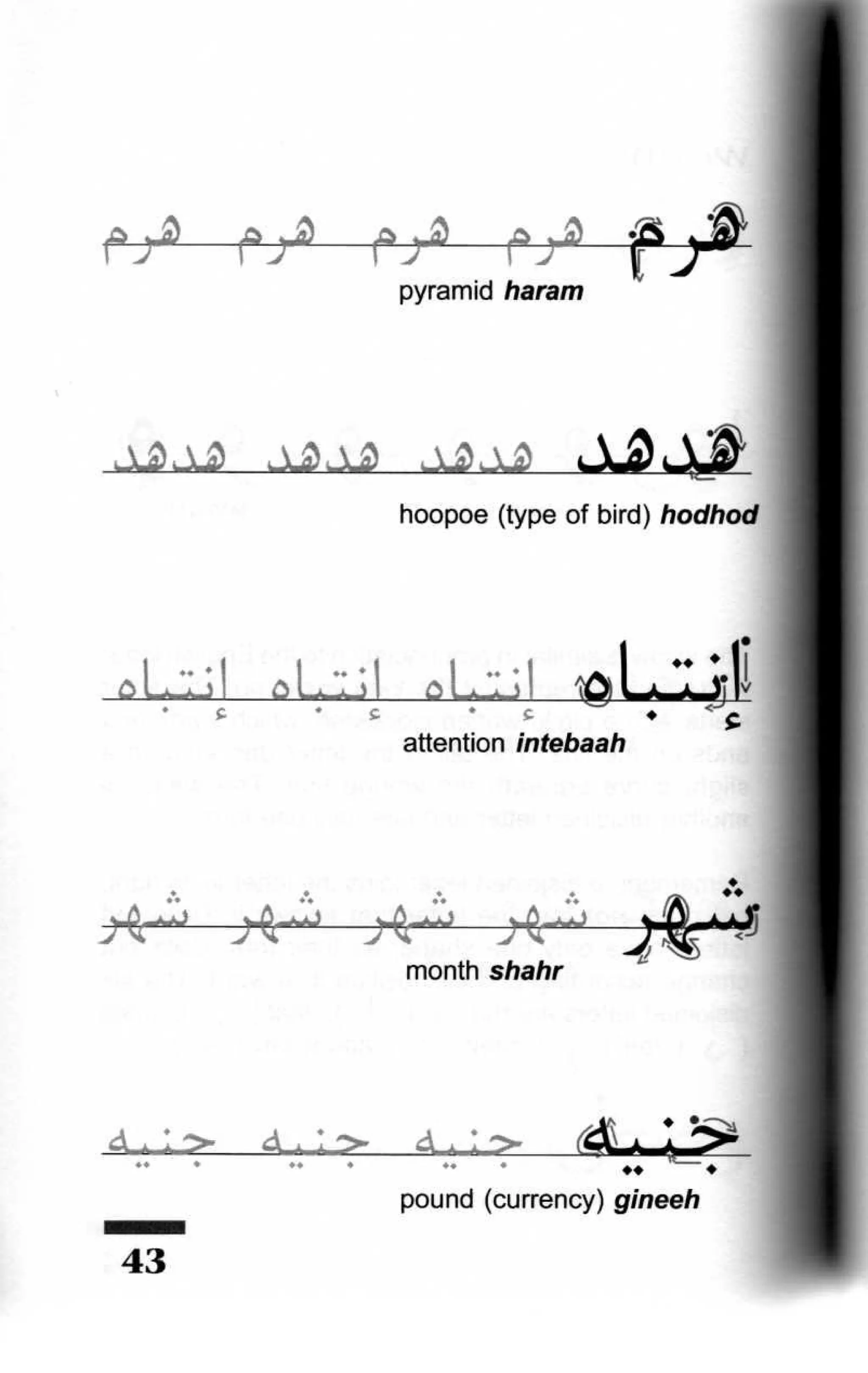 02.write it in arabic a workbook and step by-step guide to writing the ...