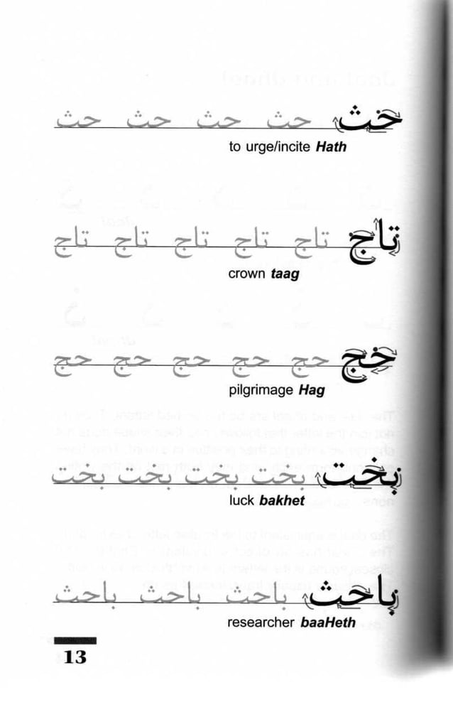 02.write it in arabic a workbook and step by-step guide to writing the ...