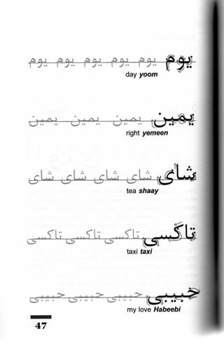 02.write it in arabic a workbook and step by-step guide to writing the ...