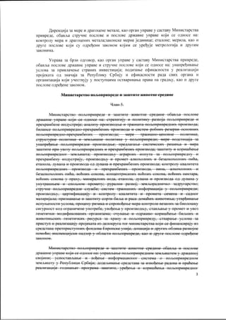 Predlog izm.i dop.zak. o ministarstvima | PDF