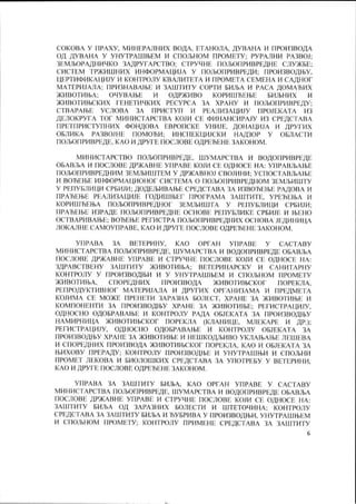 Predlog izm.i dop.zak. o ministarstvima | PDF