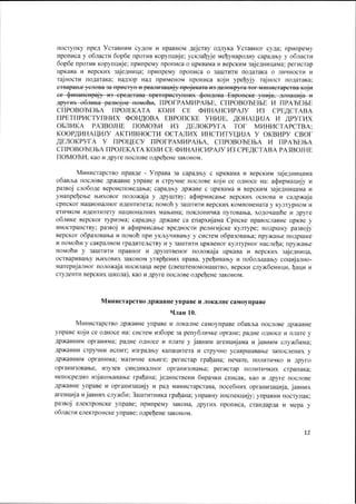 Predlog izm.i dop.zak. o ministarstvima | PDF