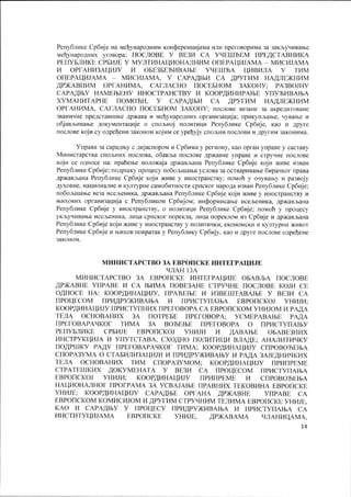 Predlog izm.i dop.zak. o ministarstvima | PDF