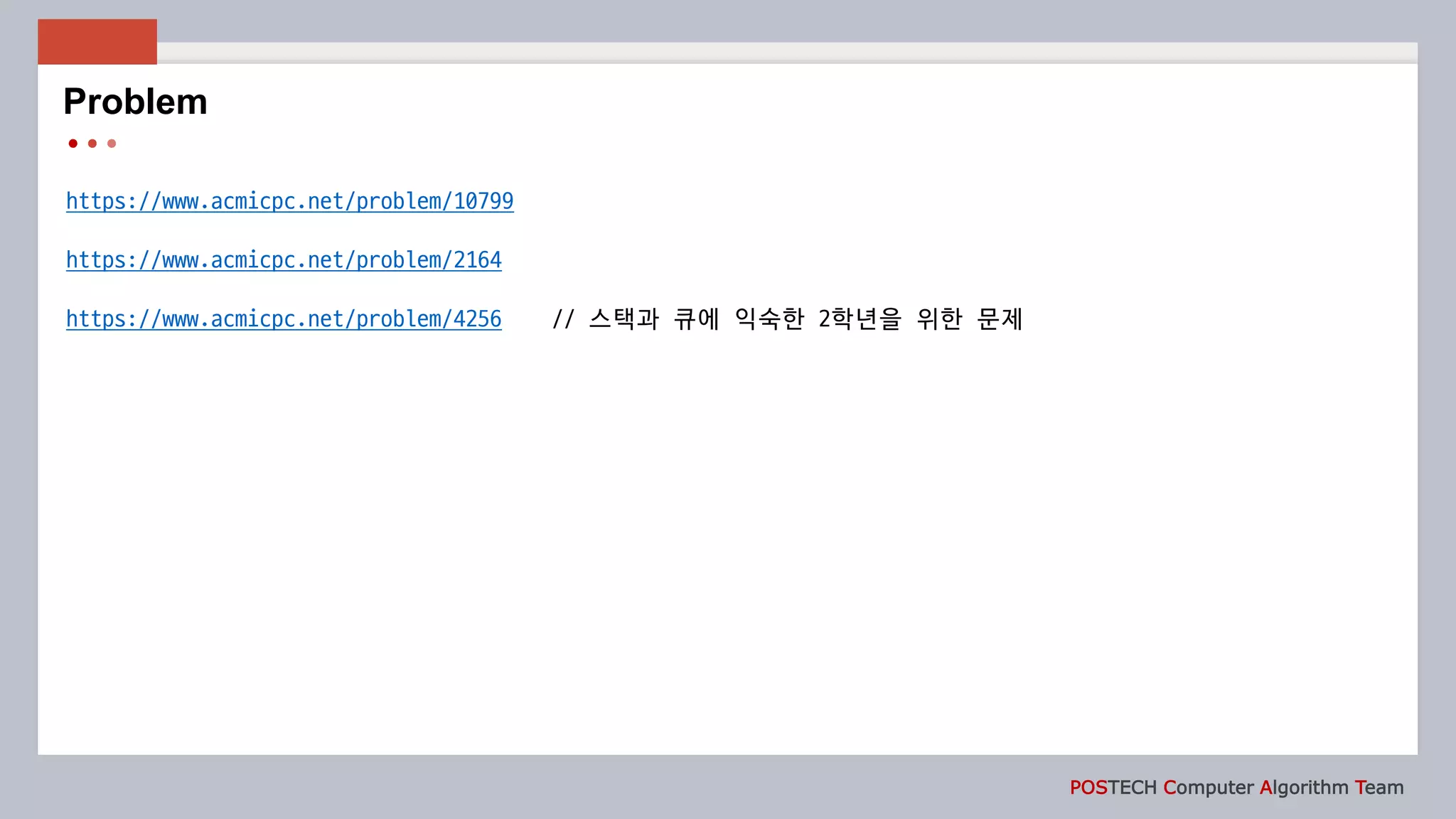 02. data structure and stl | PPT