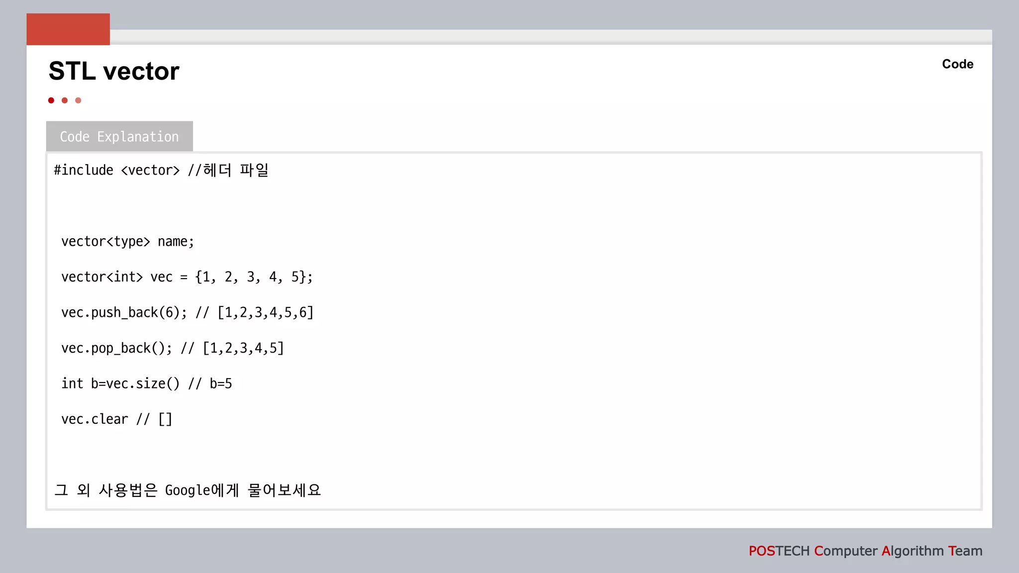 02. data structure and stl | PPT