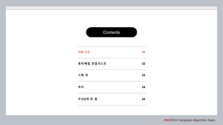 02. data structure and stl | PPT