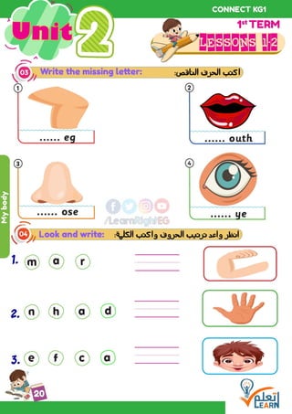 Connect KG1: Unit 2 - My body | PDF