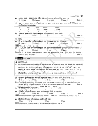 02. number (math tutor by kabial noor) [www.itmona.com] | PDF