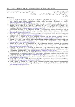 Construction and Performance Evaluation of a Flow Meter Based on Thermal Pulse to Measure Plant ...