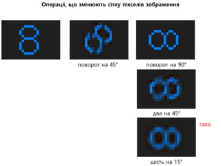 Resampling & Interpolation.ppt