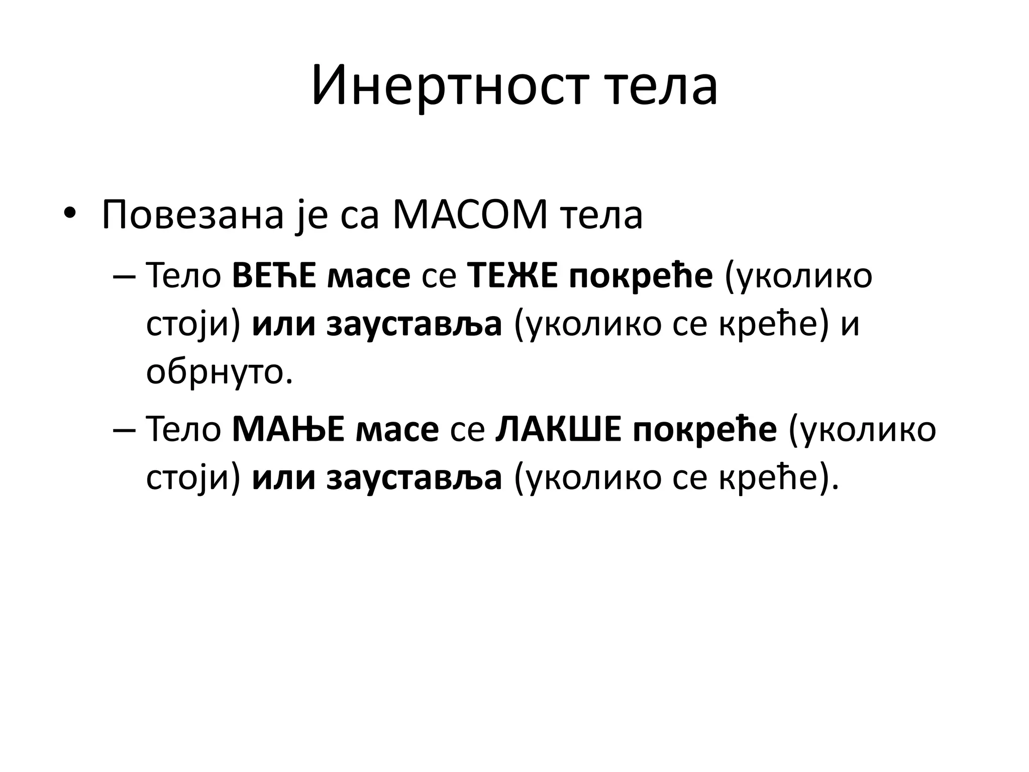 Masa i gustina | PDF