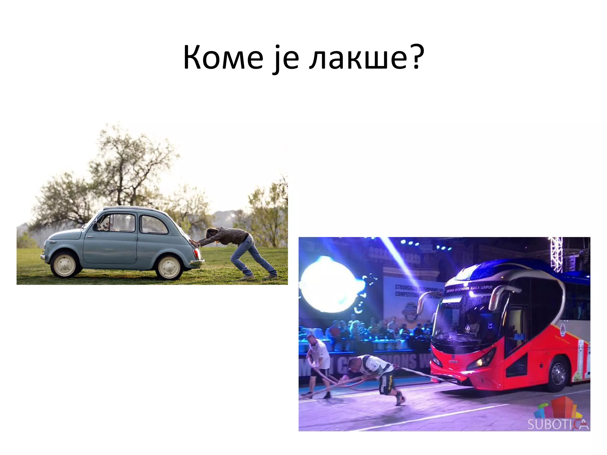 Masa i gustina | PPT