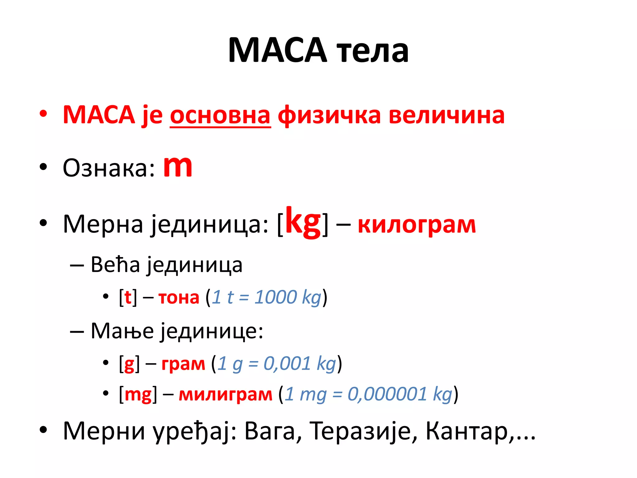 Masa i gustina | PPT