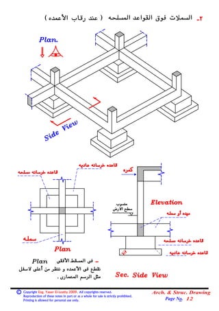 02 architectural & structural drawing. | PDF