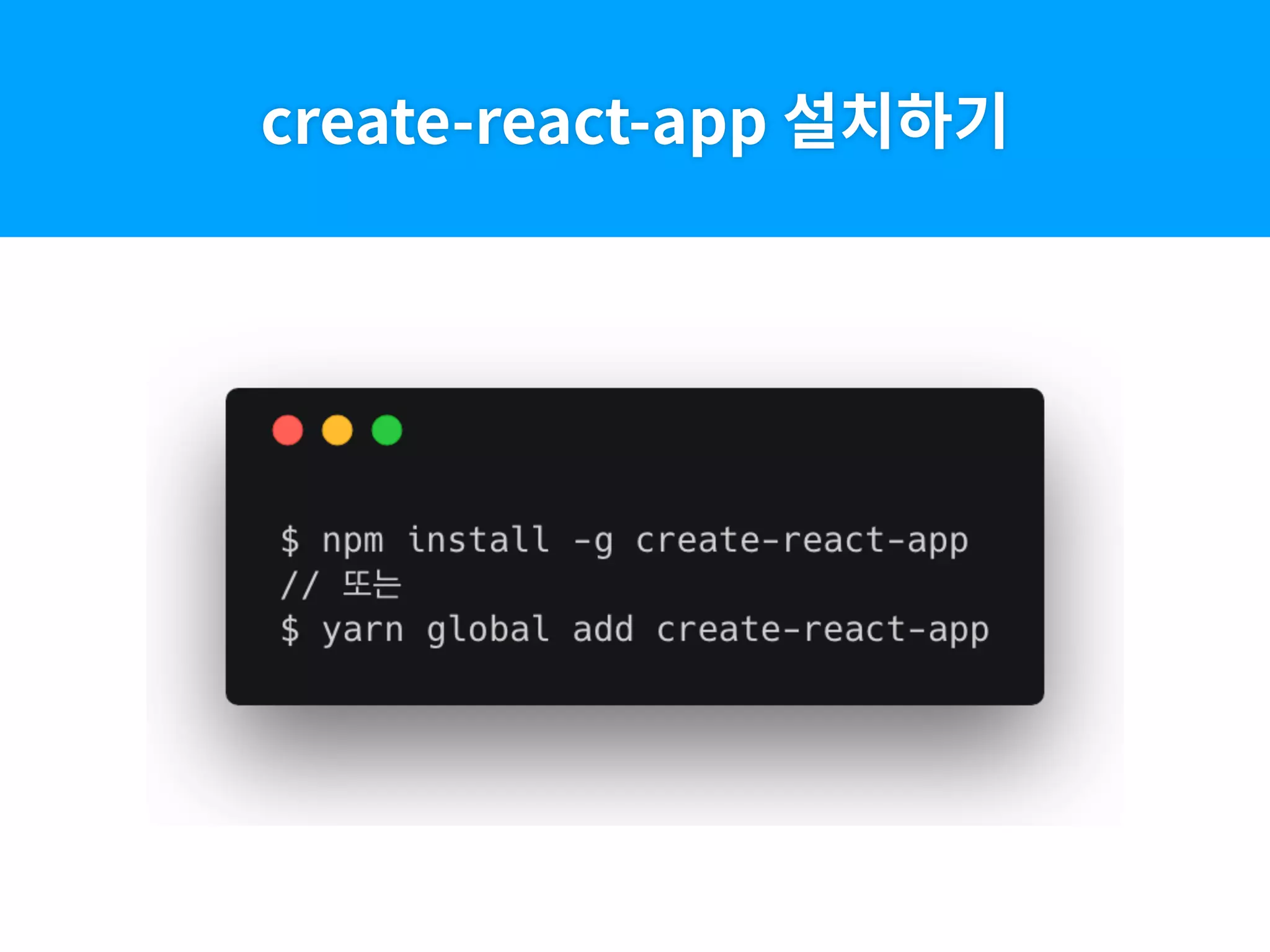 02 install-react-js | PPT