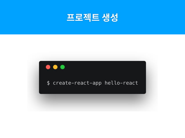 02 install-react-js | PPT
